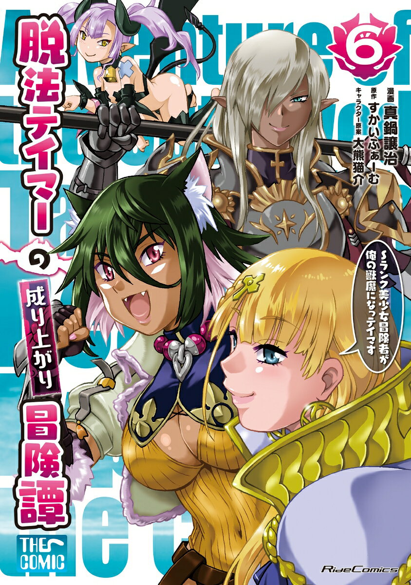 ◆◆◆非常にきれいな状態です。中古商品のため使用感等ある場合がございますが、品質には十分注意して発送いたします。 【毎日発送】 商品状態 著者名 真鍋譲治、すかいふぁーむ 出版社名 マイクロマガジン社 発売日 2025年03月07日 ISB...