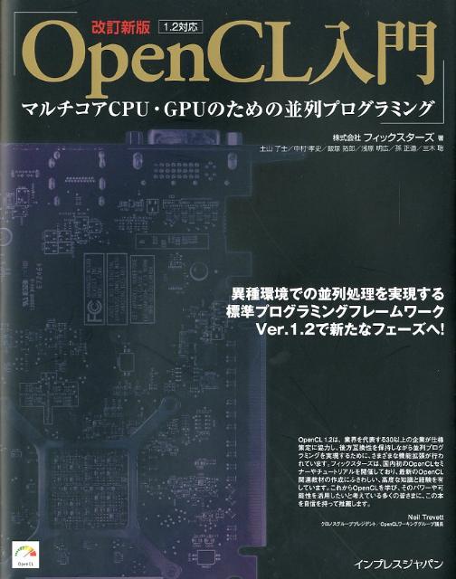 ◆◆◆小口に傷みがあります。中古ですので多少の使用感がありますが、品質には十分に注意して販売しております。迅速・丁寧な発送を心がけております。【毎日発送】 商品状態 著者名 フィックスタ−ズ 出版社名 インプレスジャパン 発売日 2012年...