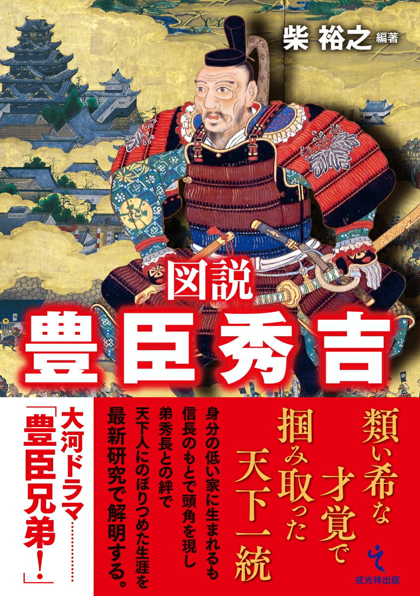 ◆◆◆書き込みがあります。中古ですので多少の使用感がありますが、品質には十分に注意して販売しております。迅速・丁寧な発送を心がけております。【毎日発送】 商品状態 著者名 柴裕之 出版社名 戎光祥出版 発売日 2020年07月10日 ISB...
