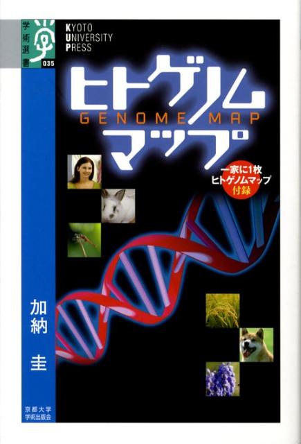 ◆◆◆付属品がありません。カバーに汚れがあります。中古ですので多少の使用感がありますが、品質には十分に注意して販売しております。迅速・丁寧な発送を心がけております。【毎日発送】 商品状態 著者名 加納圭 出版社名 京都大学学術出版会 発売日...