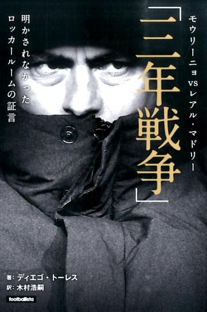 ◆◆◆非常にきれいな状態です。中古商品のため使用感等ある場合がございますが、品質には十分注意して発送いたします。 【毎日発送】 商品状態 著者名 ディエゴ・ト−レス、木村浩嗣 出版社名 ソル・メディア 発売日 2014年02月 ISBN 9...