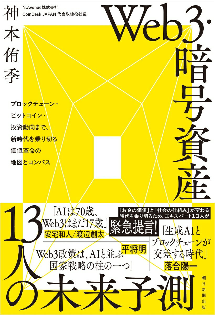 ◆◆◆非常にきれいな状態です。中古商品のため使用感等ある場合がございますが、品質には十分注意して発送いたします。 【毎日発送】 商品状態 著者名 神本侑季 出版社名 朝日新聞出版 発売日 2025年08月30日 ISBN 978402252...