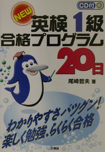 ◆◆◆カバーに汚れがあります。中古ですので多少の使用感がありますが、品質には十分に注意して販売しております。迅速・丁寧な発送を心がけております。【毎日発送】 商品状態 著者名 尾崎哲夫 出版社名 三修社 発売日 2001年11月12日 IS...