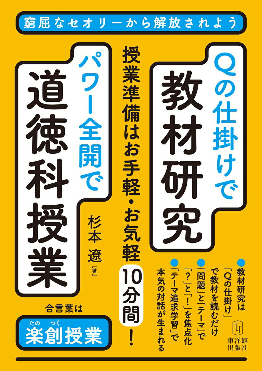 ◆◆◆非常にきれいな状態です。中古商品のため使用感等ある場合がございますが、品質には十分注意して発送いたします。 【毎日発送】 商品状態 著者名 杉本遼 出版社名 東洋館出版社 発売日 2024年10月20日 ISBN 9784491055657
