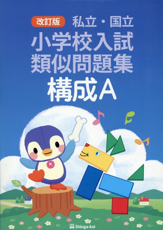 ◆◆◆おおむね良好な状態です。中古商品のため使用感等ある場合がございますが、品質には十分注意して発送いたします。 【毎日発送】 商品状態 著者名 伸芽会教育研究所 出版社名 伸芽会 発売日 2024年01月03日 ISBN 97848620...