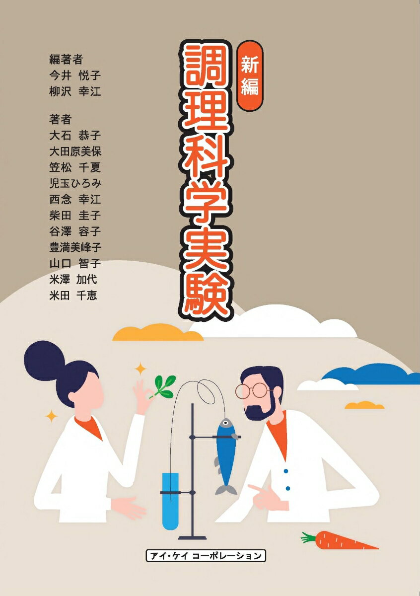 ◆◆◆おおむね良好な状態です。中古商品のため使用感等ある場合がございますが、品質には十分注意して発送いたします。 【毎日発送】 商品状態 著者名 今井悦子、柳沢幸江 出版社名 アイ・ケイコ−ポレ−ション 発売日 2023年01月30日 IS...