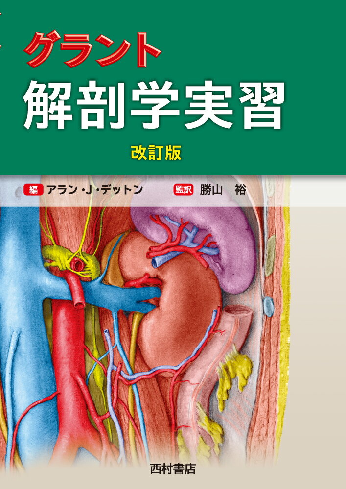 ◆◆◆歪みがあります。表紙に汚れ、傷みがあります。小口に汚れ、傷みがあります。中古ですので多少の使用感がありますが、品質には十分に注意して販売しております。迅速・丁寧な発送を心がけております。【毎日発送】 商品状態 著者名 Detton,A...