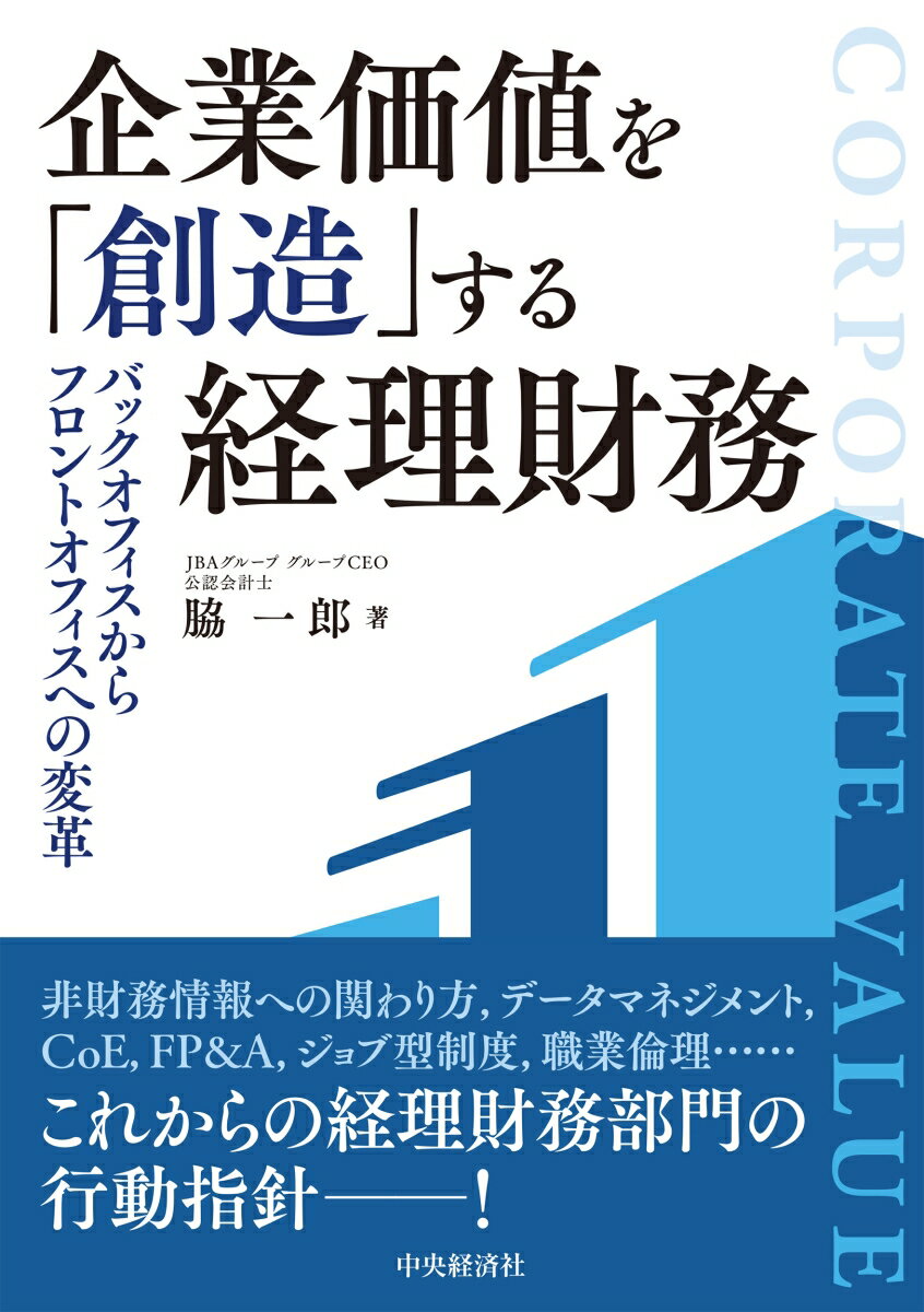 ◆◆◆おおむね良好な状態です。中古商品のため使用感等ある場合がございますが、品質には十分注意して発送いたします。 【毎日発送】 商品状態 著者名 脇一郎 出版社名 中央経済社 発売日 2025年02月01日 ISBN 9784502523014