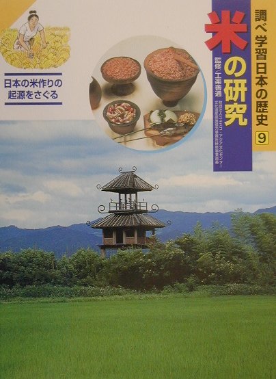 ◆◆◆おおむね良好な状態です。中古商品のため使用感等ある場合がございますが、品質には十分注意して発送いたします。 【毎日発送】 商品状態 著者名 出版社名 ポプラ社 発売日 2001年04月 ISBN 9784591067369
