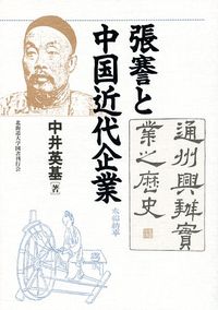 ◆◆◆非常にきれいな状態です。中古商品のため使用感等ある場合がございますが、品質には十分注意して発送いたします。 【毎日発送】 商品状態 著者名 中井英基 出版社名 北海道大学出版会 発売日 1996年05月 ISBN 9784832957718