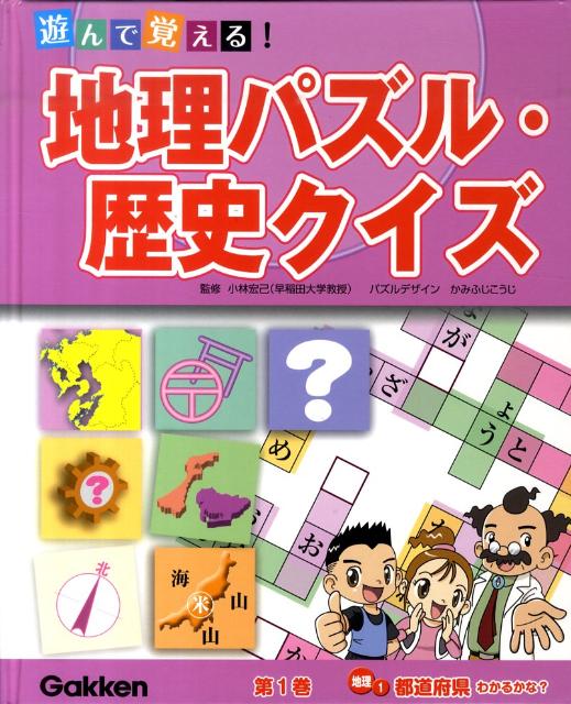 ◆◆◆リサイクル図書になります。除籍印、管理シール等があります。書き込みがあります。中古ですので多少の使用感がありますが、品質には十分に注意して販売しております。迅速・丁寧な発送を心がけております。【毎日発送】 商品状態 著者名 かみふじこ...