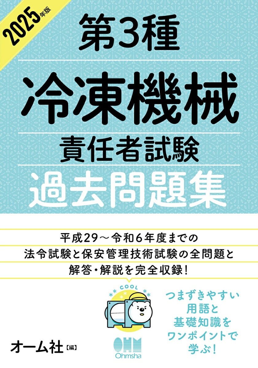 ◆◆◆非常にきれいな状態です。中古商品のため使用感等ある場合がございますが、品質には十分注意して発送いたします。 【毎日発送】 商品状態 著者名 オーム社 出版社名 オーム社 発売日 2025-02-07 ISBN 9784274233234