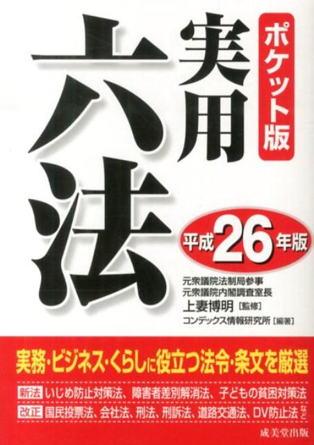 ◆◆◆小口に汚れがあります。カバー、箱がありません。中古ですので多少の使用感がありますが、品質には十分に注意して販売しております。迅速・丁寧な発送を心がけております。【毎日発送】 商品状態 著者名 コンデックス情報研究所、上妻博明 出版社名...