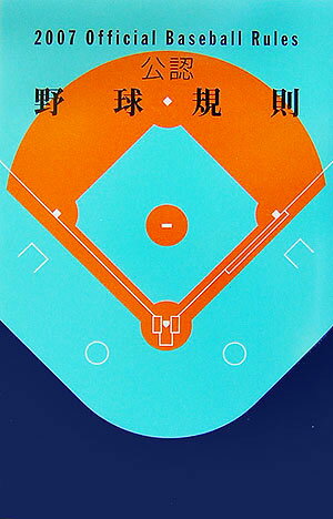◆◆◆おおむね良好な状態です。中古商品のため使用感等ある場合がございますが、品質には十分注意して発送いたします。 【毎日発送】 商品状態 著者名 日本プロフェッショナル野球組織 出版社名 日本プロフェッショナル野球組織 発売日 2007年0...