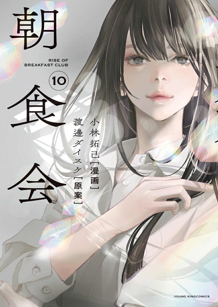 ◆◆◆非常にきれいな状態です。中古商品のため使用感等ある場合がございますが、品質には十分注意して発送いたします。 【毎日発送】 商品状態 著者名 小林拓己、渡邊ダイスケ 出版社名 少年画報社 発売日 2025年10月27日 ISBN 978...
