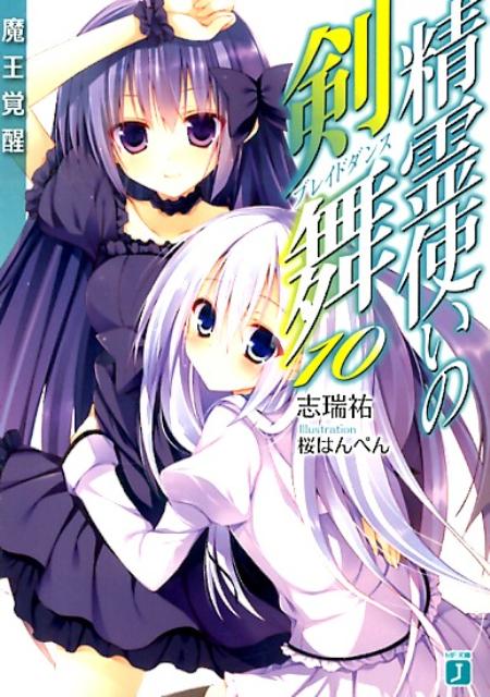 ◆◆◆非常にきれいな状態です。中古商品のため使用感等ある場合がございますが、品質には十分注意して発送いたします。 【毎日発送】 商品状態 著者名 志瑞祐 出版社名 メディアファクトリ− 発売日 2013年02月28日 ISBN 978484...