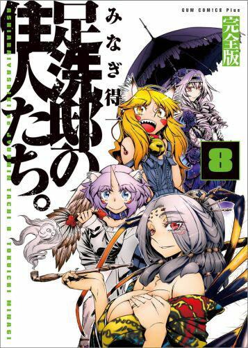 ◆◆◆非常にきれいな状態です。中古商品のため使用感等ある場合がございますが、品質には十分注意して発送いたします。 【毎日発送】 商品状態 著者名 みなぎ得一 出版社名 ワニブックス 発売日 2014年07月23日 ISBN 97848470...