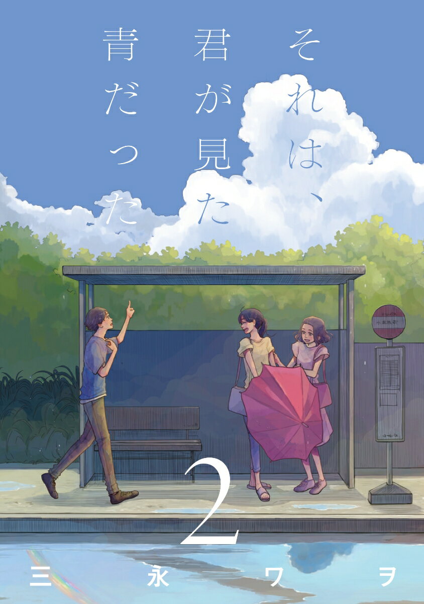 ◆◆◆非常にきれいな状態です。中古商品のため使用感等ある場合がございますが、品質には十分注意して発送いたします。 【毎日発送】 商品状態 著者名 三永ワヲ 出版社名 LINE　Digital　Frontie 発売日 2020年10月15日 ...