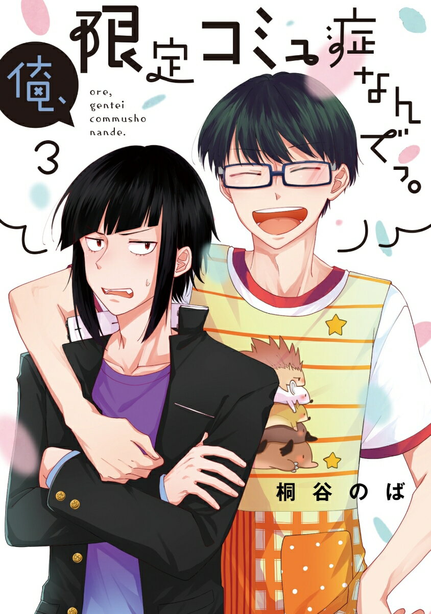 ◆◆◆非常にきれいな状態です。中古商品のため使用感等ある場合がございますが、品質には十分注意して発送いたします。 【毎日発送】 商品状態 著者名 桐谷のば 出版社名 LINE　Digital　Frontie 発売日 2021年05月14日 ...
