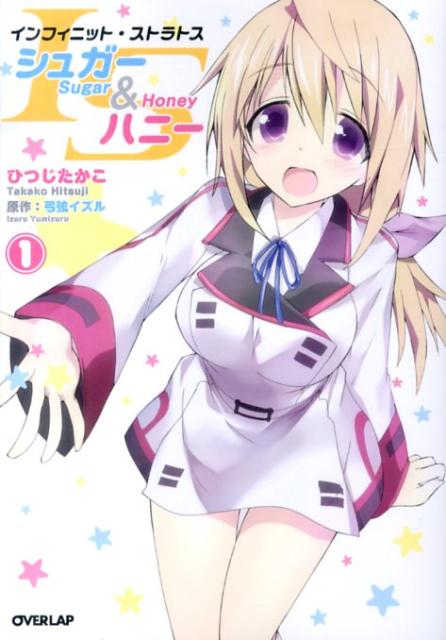 ◆◆◆非常にきれいな状態です。中古商品のため使用感等ある場合がございますが、品質には十分注意して発送いたします。 【毎日発送】 商品状態 著者名 ひつじたかこ、弓弦イズル 出版社名 オ−バ−ラップ 発売日 2013年12月19日 ISBN ...