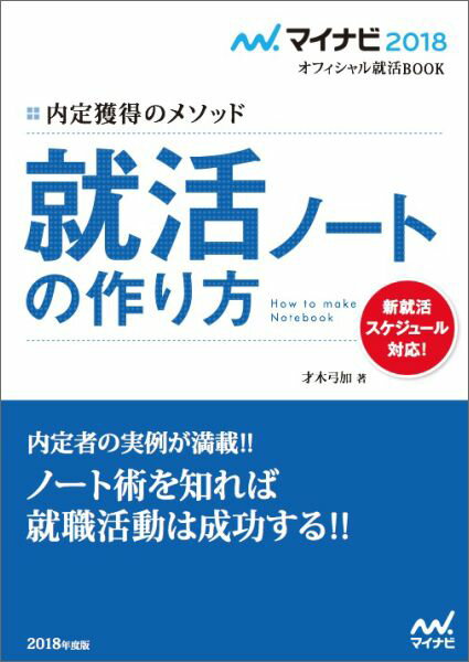 ◆◆◆おおむね良好な状態です。中古商品のため使用感等ある場合がございますが、品質には十分注意して発送いたします。 【毎日発送】 商品状態 著者名 才木弓加 出版社名 マイナビ出版 発売日 2016年06月 ISBN 9784839959371