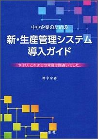 ◆◆◆歪みがあります。中古ですので多少の使用感がありますが、品質には十分に注意して販売しております。迅速・丁寧な発送を心がけております。【毎日発送】 商品状態 著者名 徳永宗春 出版社名 三恵社 発売日 2015年04月 ISBN 9784...