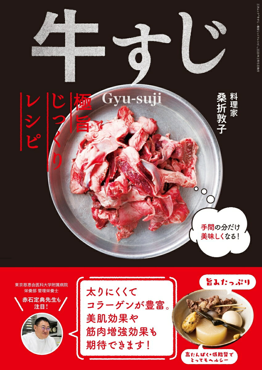 ◆◆◆非常にきれいな状態です。中古商品のため使用感等ある場合がございますが、品質には十分注意して発送いたします。 【毎日発送】 商品状態 著者名 桑折敦子 出版社名 三才ブックス 発売日 2020年02月13日 ISBN 978486673...