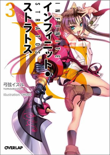 ◆◆◆おおむね良好な状態です。中古商品のため使用感等ある場合がございますが、品質には十分注意して発送いたします。 【毎日発送】 商品状態 著者名 弓弦イズル 出版社名 オ−バ−ラップ 発売日 2013年05月25日 ISBN 9784906...