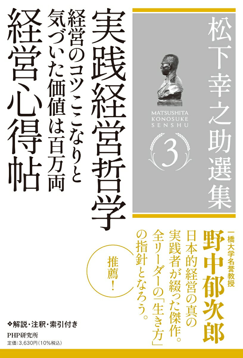◆◆◆非常にきれいな状態です。中古商品のため使用感等ある場合がございますが、品質には十分注意して発送いたします。 【毎日発送】 商品状態 著者名 松下幸之助 出版社名 PHP研究所 発売日 2025-04-23 ISBN 978456985...