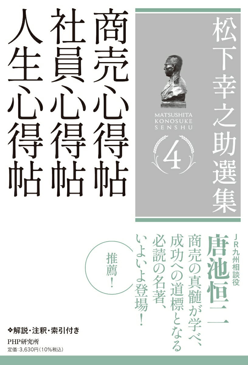 ◆◆◆非常にきれいな状態です。中古商品のため使用感等ある場合がございますが、品質には十分注意して発送いたします。 【毎日発送】 商品状態 著者名 松下幸之助 出版社名 PHP研究所 発売日 2025-04-23 ISBN 978456985...