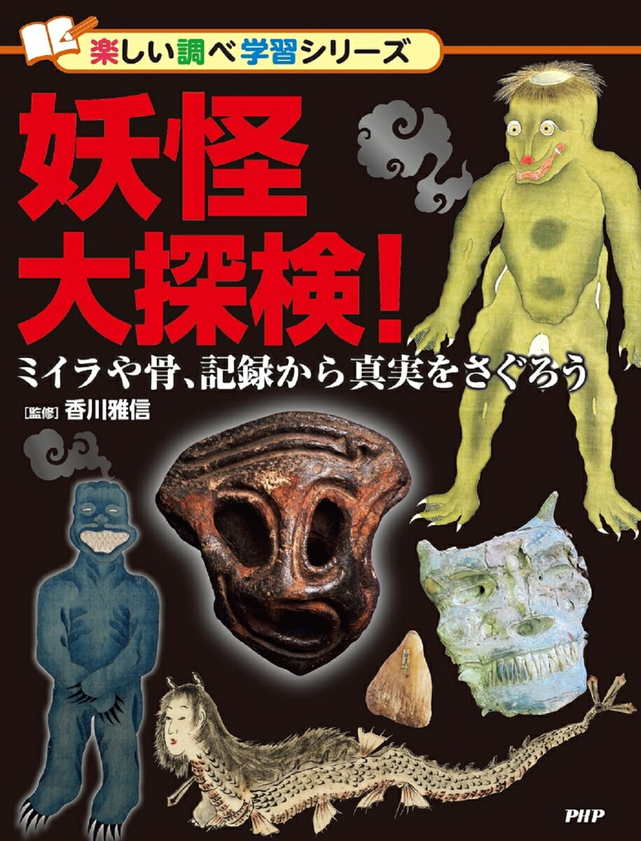 ◆◆◆非常にきれいな状態です。中古商品のため使用感等ある場合がございますが、品質には十分注意して発送いたします。 【毎日発送】 商品状態 著者名 香川雅信 出版社名 PHP研究所 発売日 2025年08月15日 ISBN 978456988...
