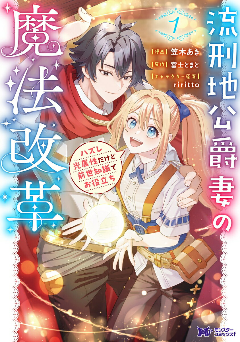◆◆◆非常にきれいな状態です。中古商品のため使用感等ある場合がございますが、品質には十分注意して発送いたします。 【毎日発送】 商品状態 著者名 笠木あき、富士とまと 出版社名 双葉社 発売日 2025年10月24日 ISBN 978457...