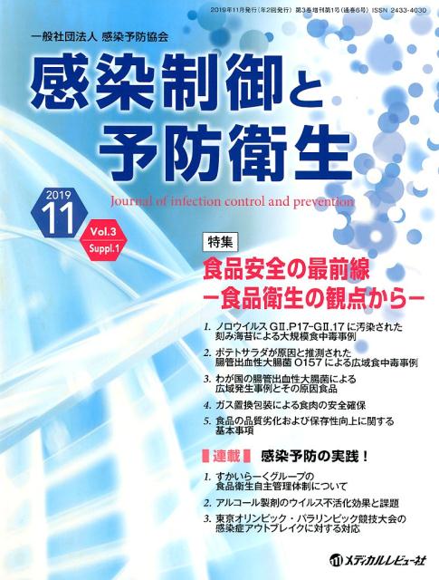◆◆◆おおむね良好な状態です。中古商品のため使用感等ある場合がございますが、品質には十分注意して発送いたします。 【毎日発送】 商品状態 著者名 出版社名 メディカルレビュ−社 発売日 2019年11月30日 ISBN 9784779223457
