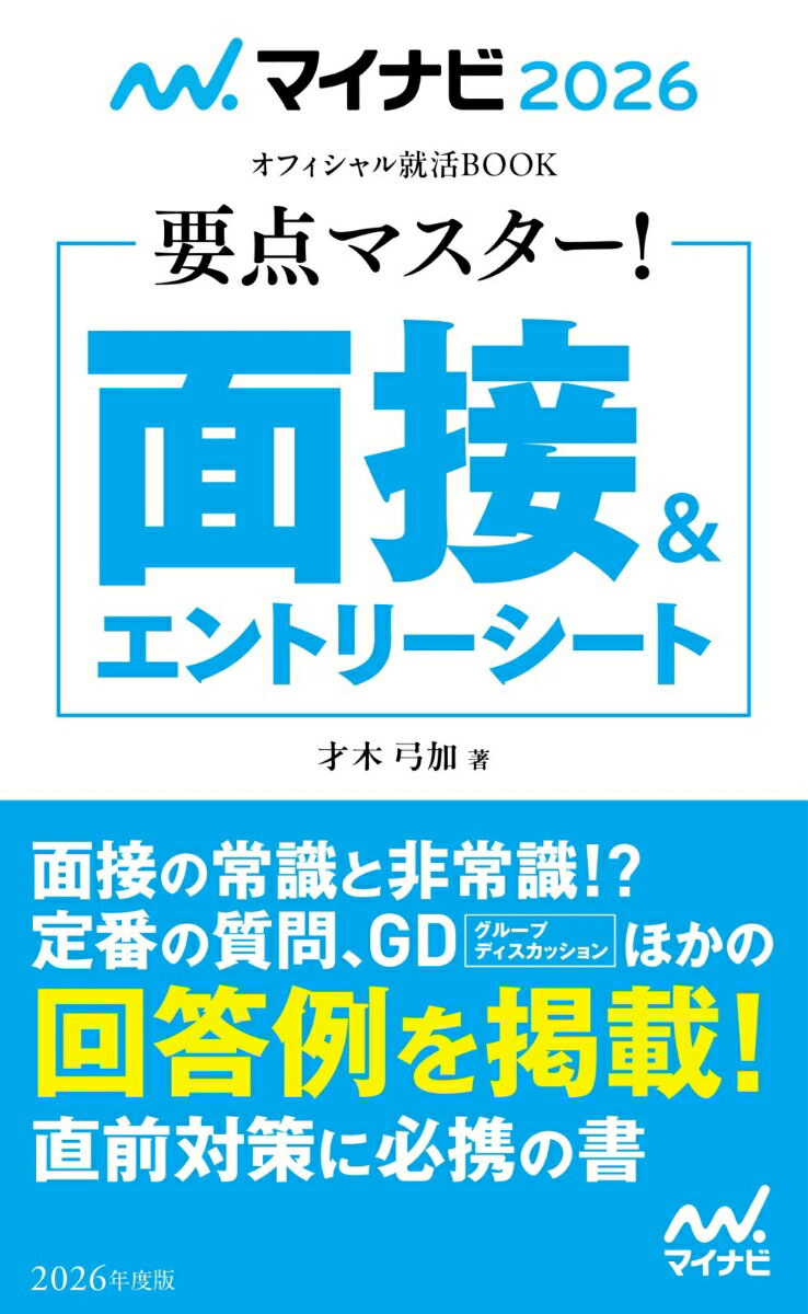 ◆◆◆おおむね良好な状態です。中古商品のため使用感等ある場合がございますが、品質には十分注意して発送いたします。 【毎日発送】 商品状態 著者名 才木弓加 出版社名 マイナビ出版 発売日 2024年05月31日 ISBN 978483998...