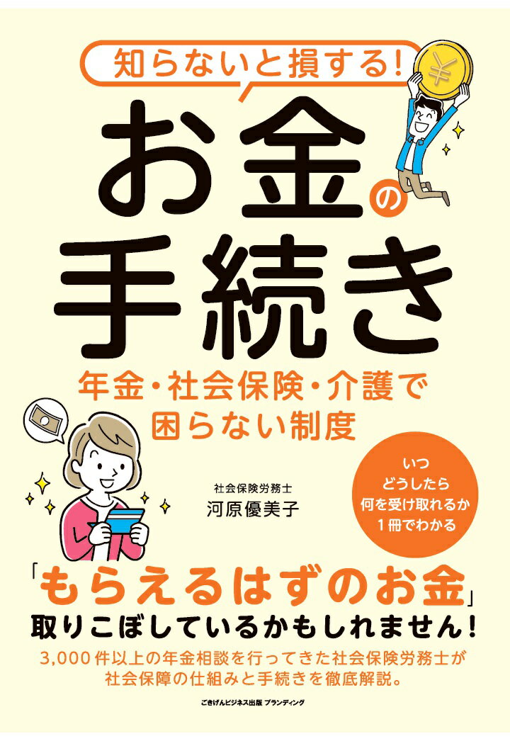 ◆◆◆非常にきれいな状態です。中古商品のため使用感等ある場合がございますが、品質には十分注意して発送いたします。 【毎日発送】 商品状態 著者名 著:河原優美子 発売日 2025年04月 ISBN 9784911320259