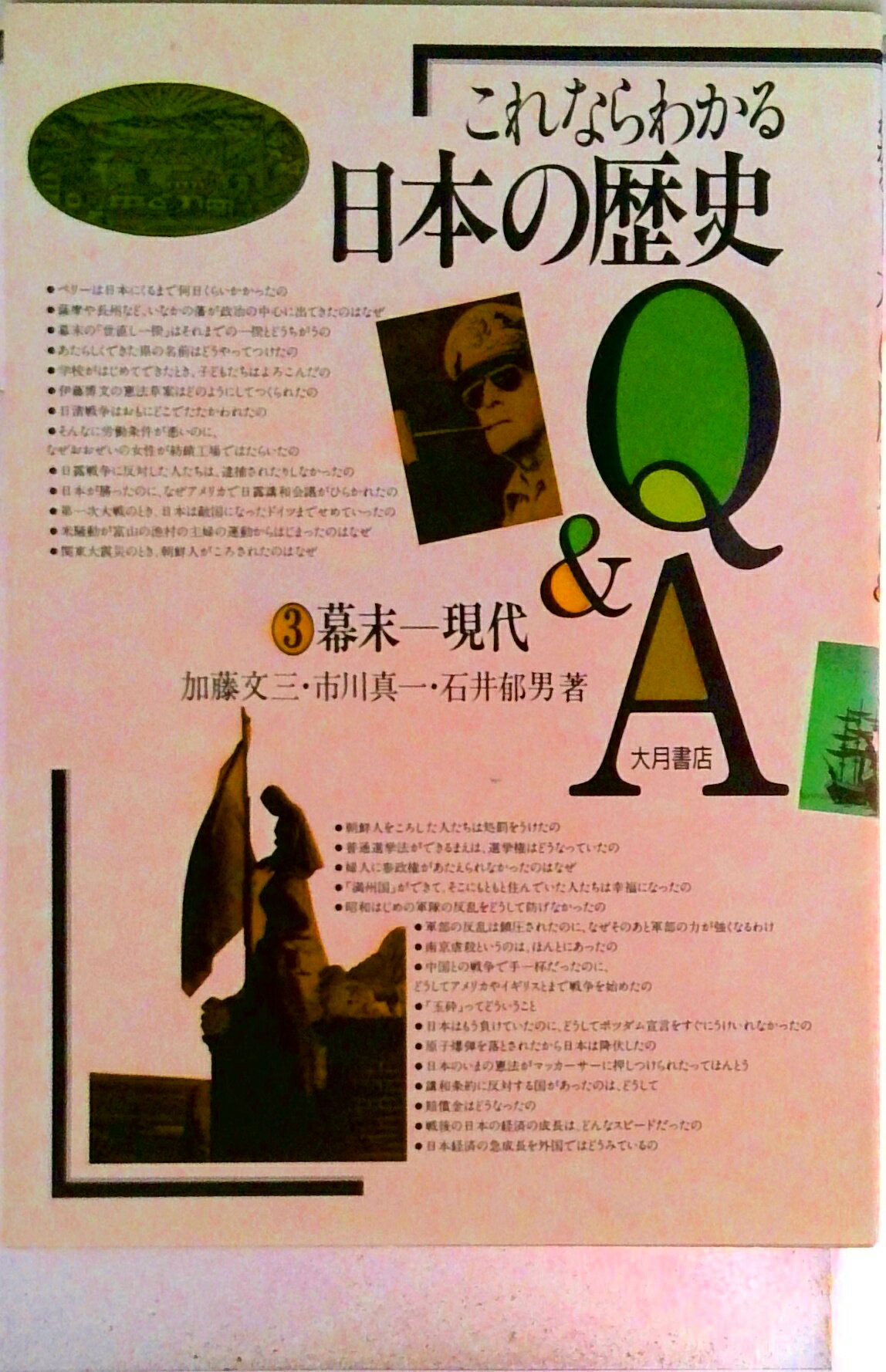 ◆◆◆おおむね良好な状態です。中古商品のため使用感等ある場合がございますが、品質には十分注意して発送いたします。 【毎日発送】 商品状態 著者名 加藤文三 出版社名 大月書店 発売日 1992年04月01日 ISBN 9784272501533