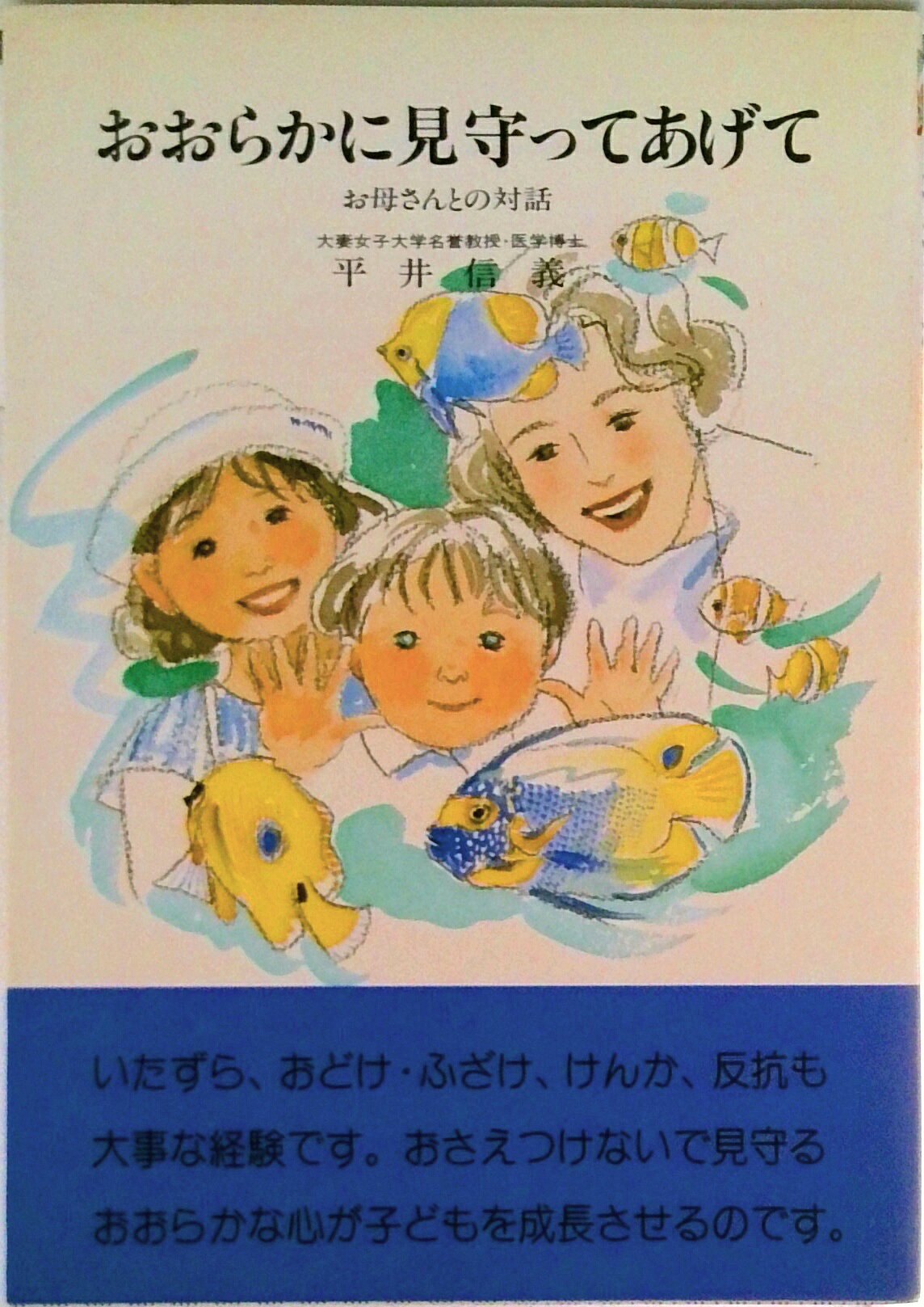 ◆◆◆非常にきれいな状態です。中古商品のため使用感等ある場合がございますが、品質には十分注意して発送いたします。 【毎日発送】 商品状態 著者名 平井信義 出版社名 企画室 発売日 1991年10月 ISBN 9784906301430
