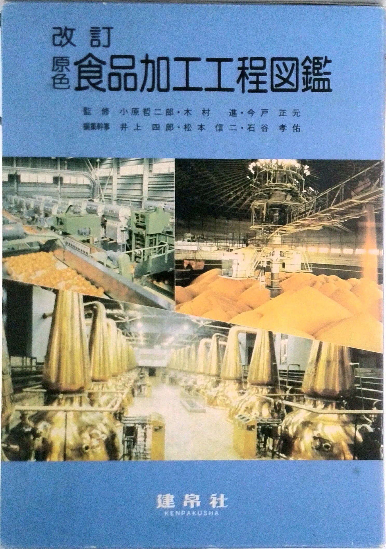 ◆◆◆箱に汚れがあります。中古ですので多少の使用感がありますが、品質には十分に注意して販売しております。迅速・丁寧な発送を心がけております。【毎日発送】 商品状態 著者名 井上四郎（1932−） 出版社名 建帛社 発売日 1994年05月2...