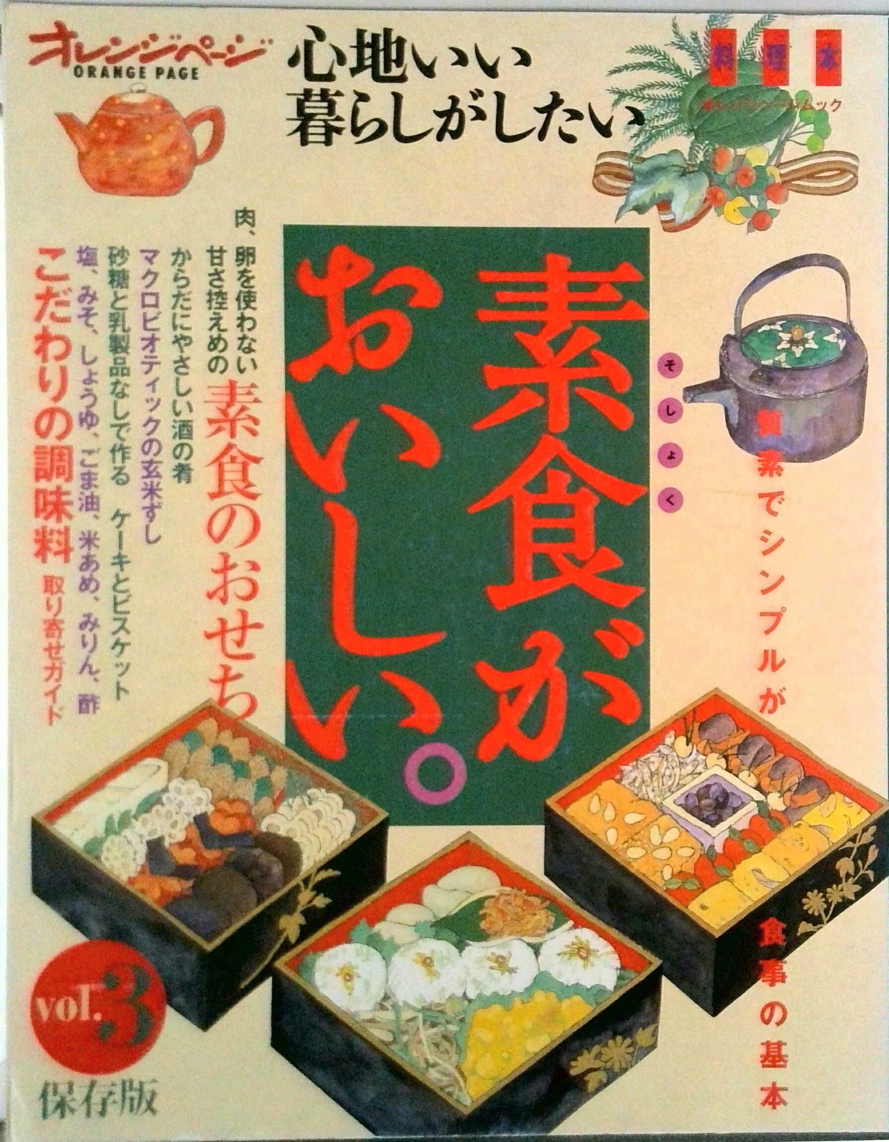 ◆◆◆おおむね良好な状態です。中古商品のため使用感等ある場合がございますが、品質には十分注意して発送いたします。 【毎日発送】 商品状態 著者名 出版社名 オレンジペ−ジ 発売日 2001年12月 ISBN 9784873031712