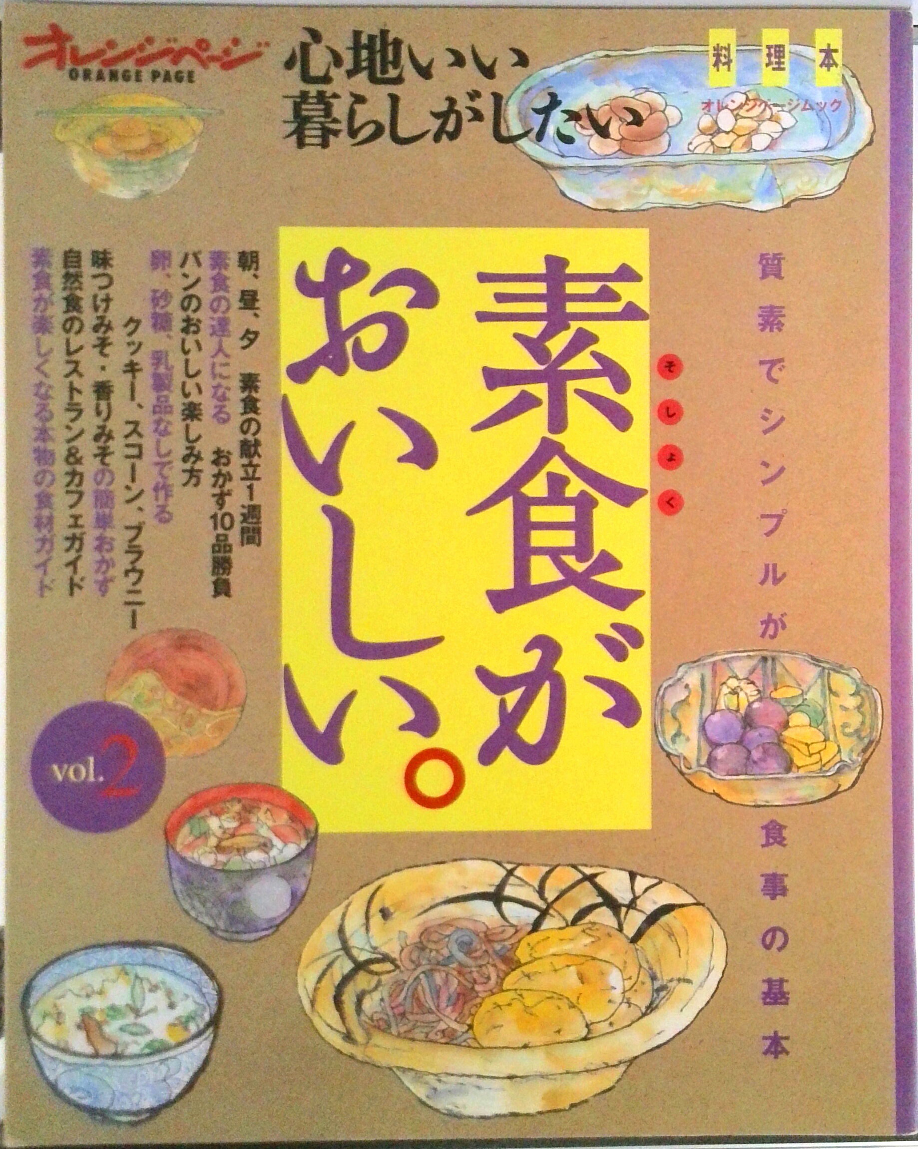 ◆◆◆おおむね良好な状態です。中古商品のため使用感等ある場合がございますが、品質には十分注意して発送いたします。 【毎日発送】 商品状態 著者名 出版社名 オレンジペ−ジ 発売日 2000年11月 ISBN 9784873031224