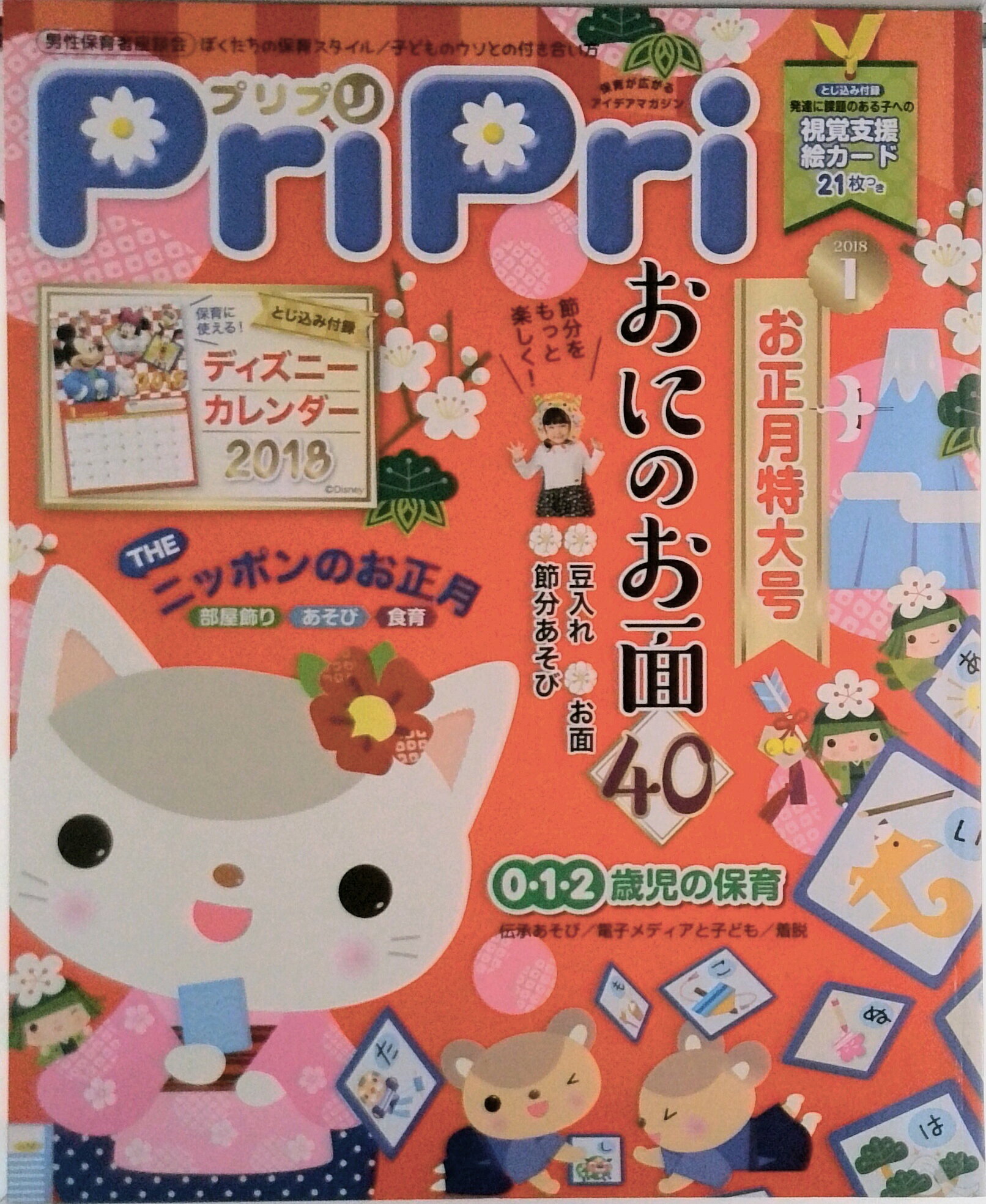 ◆◆◆おおむね良好な状態です。中古商品のため使用感等ある場合がございますが、品質には十分注意して発送いたします。 【毎日発送】 商品状態 著者名 出版社名 世界文化社 発売日 2017年12月01日 ISBN 9784418187010