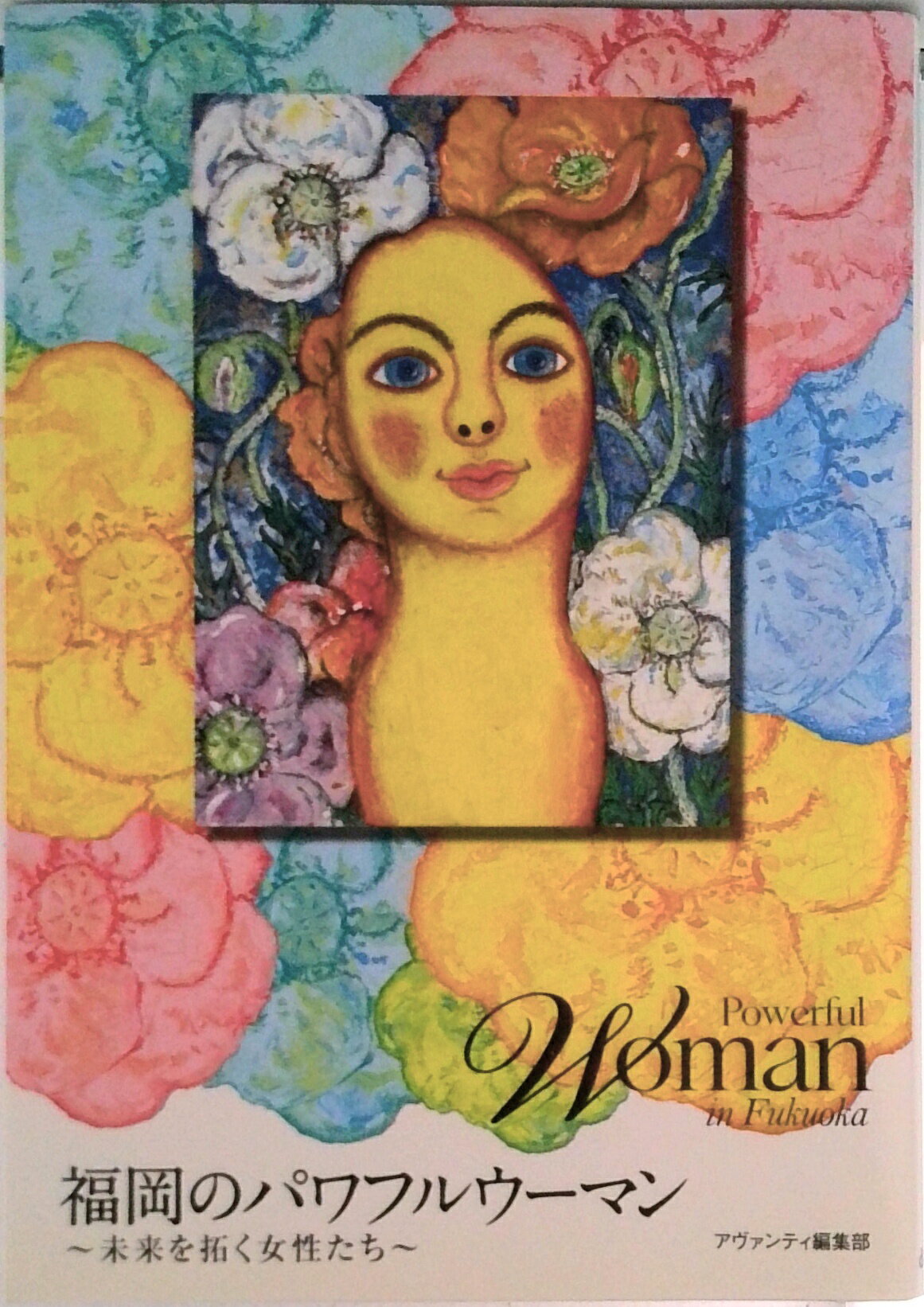 ◆◆◆おおむね良好な状態です。中古商品のため使用感等ある場合がございますが、品質には十分注意して発送いたします。 【毎日発送】 商品状態 著者名 アヴァンティ 出版社名 アヴァンティ 発売日 2013年05月 ISBN 9784901615068