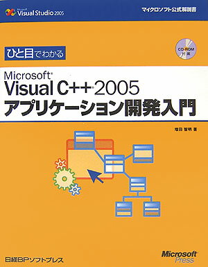 ◆◆◆ディスク有。おおむね良好な状態です。中古商品のため使用感等ある場合がございますが、品質には十分注意して発送いたします。 【毎日発送】 商品状態 著者名 増田智明 出版社名 日経BPソフトプレス 発売日 2006年04月 ISBN 97...