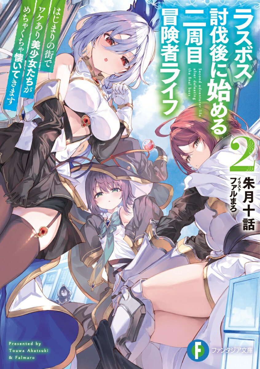 ◆◆◆非常にきれいな状態です。中古商品のため使用感等ある場合がございますが、品質には十分注意して発送いたします。 【毎日発送】 商品状態 著者名 朱月十話、ファルまろ 出版社名 KADOKAWA 発売日 2024-10-19 ISBN 97...