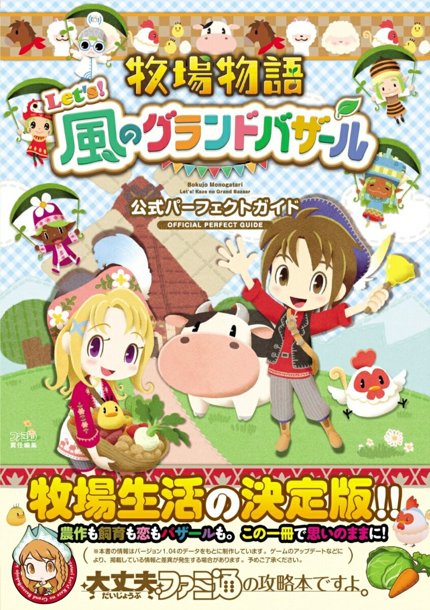 ◆◆◆非常にきれいな状態です。中古商品のため使用感等ある場合がございますが、品質には十分注意して発送いたします。 【毎日発送】 商品状態 著者名 ファミ通書籍編集部 出版社名 KADOKAWA　Game　Linkag 発売日 2025年10...