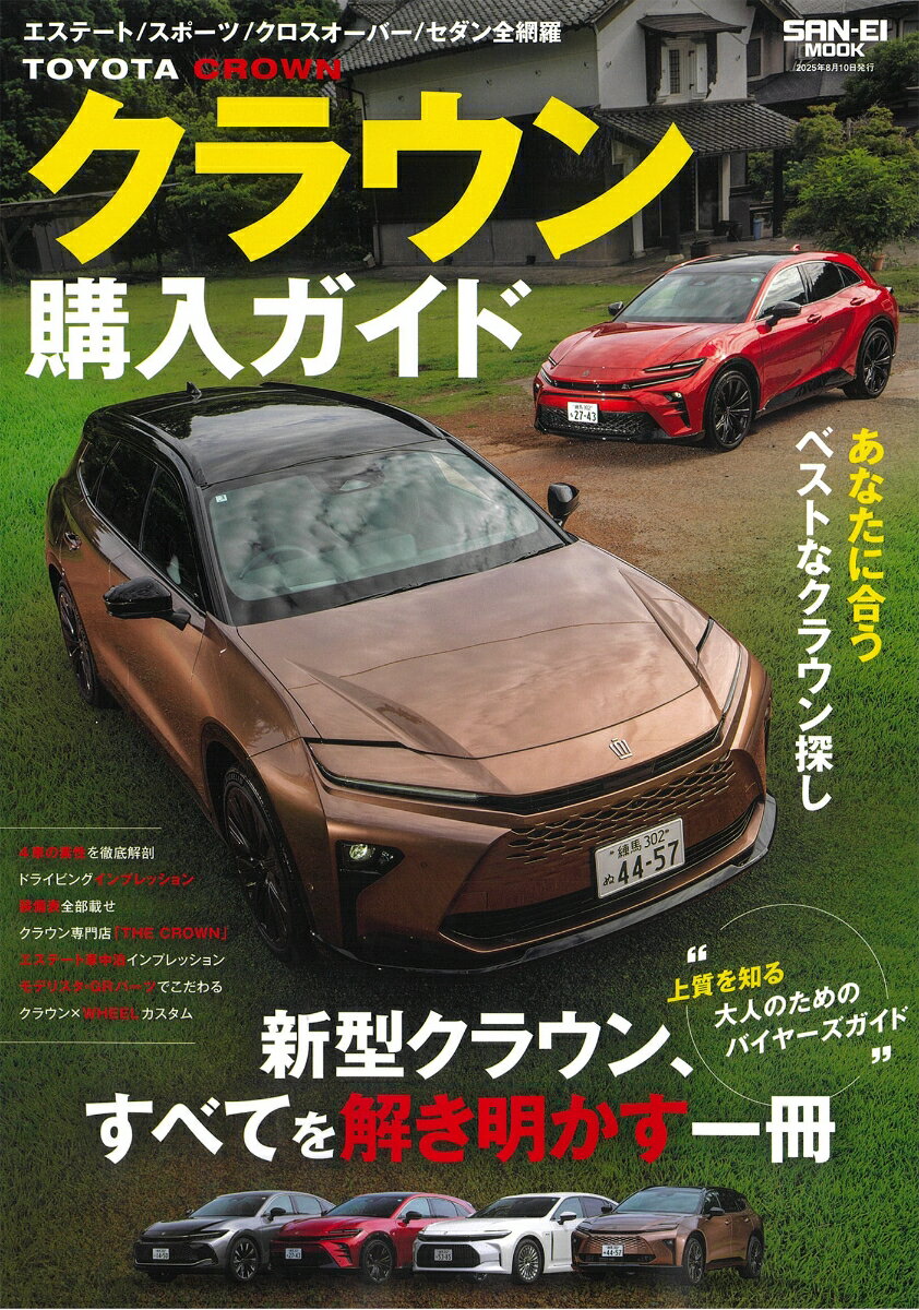 ◆◆◆おおむね良好な状態です。中古商品のため使用感等ある場合がございますが、品質には十分注意して発送いたします。 【毎日発送】 商品状態 著者名 編集:三栄 出版社名 三栄 発売日 2025年06月27日 ISBN 9784779652325
