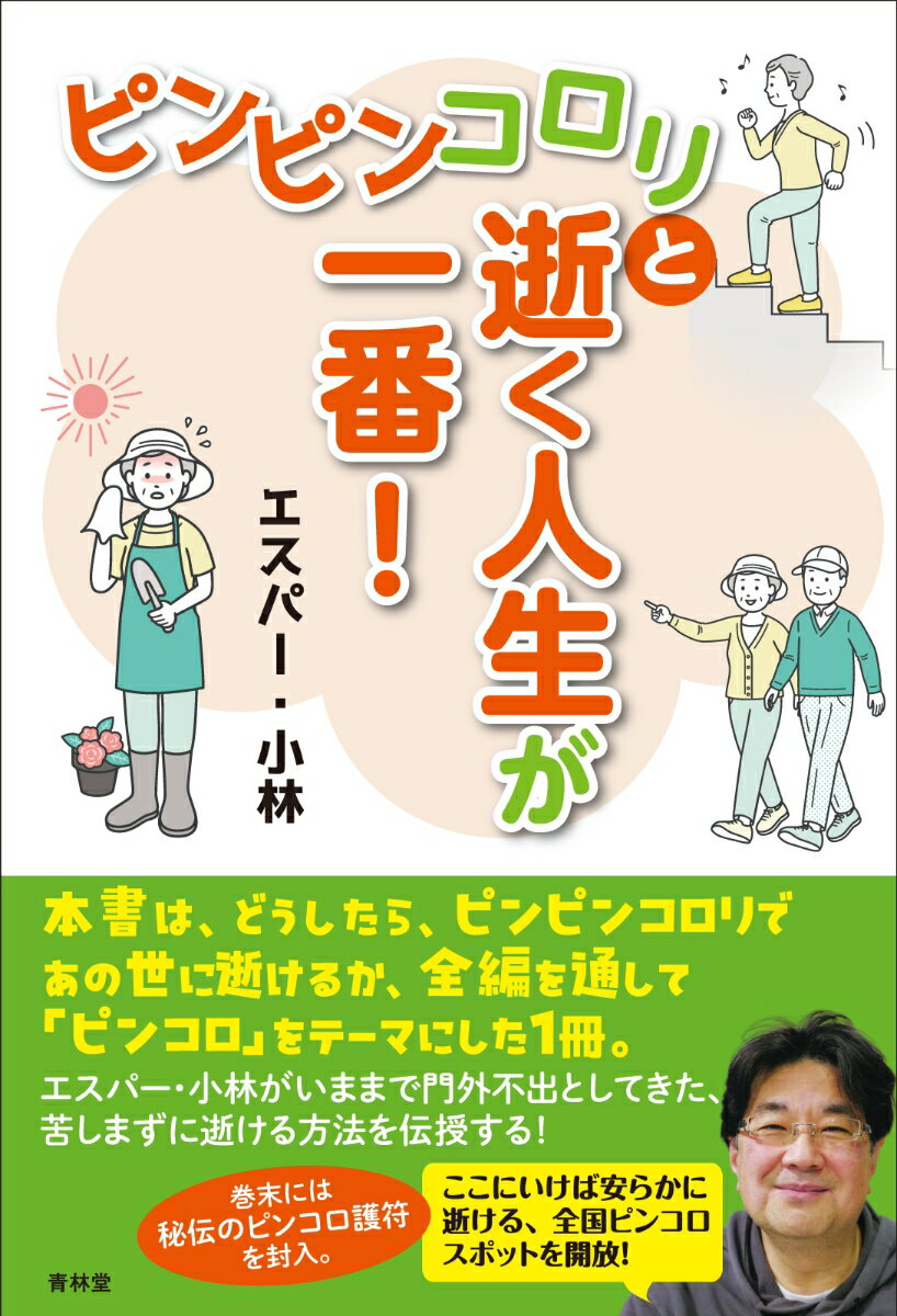 ◆◆◆非常にきれいな状態です。中古商品のため使用感等ある場合がございますが、品質には十分注意して発送いたします。 【毎日発送】 商品状態 著者名 エスパー・小林 出版社名 青林堂 発売日 2025年05月27日 ISBN 978479260...