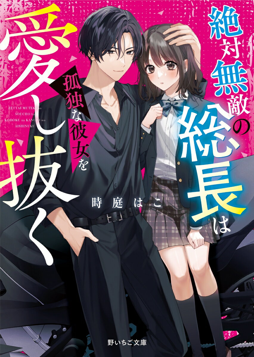 ◆◆◆非常にきれいな状態です。中古商品のため使用感等ある場合がございますが、品質には十分注意して発送いたします。 【毎日発送】 商品状態 著者名 時庭はこ 出版社名 スタ−ツ出版 発売日 2024年08月25日 ISBN 978481371...