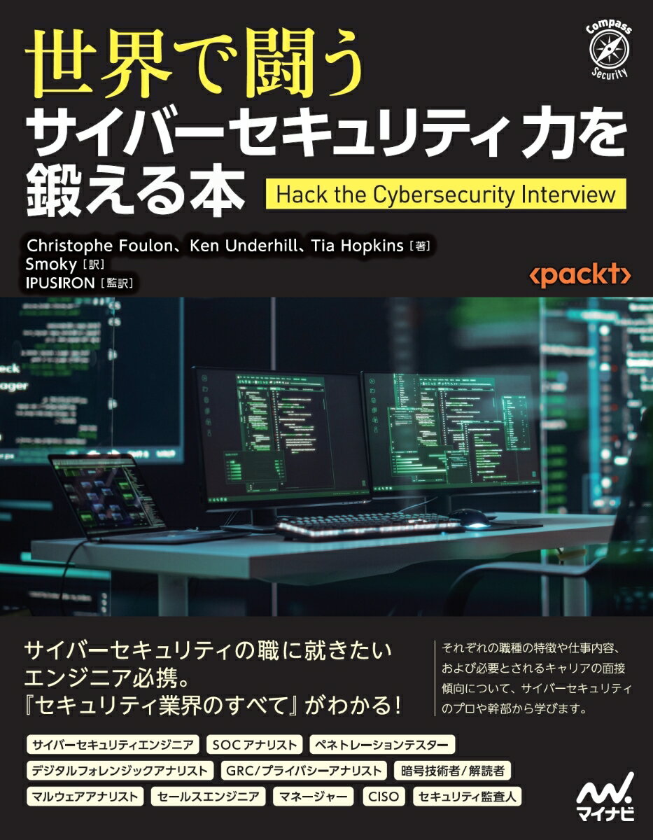 ◆◆◆おおむね良好な状態です。中古商品のため使用感等ある場合がございますが、品質には十分注意して発送いたします。 【毎日発送】 商品状態 著者名 クリストファー・ファーロン、ケン・アンダーヒル 出版社名 マイナビ出版 発売日 2025年09...