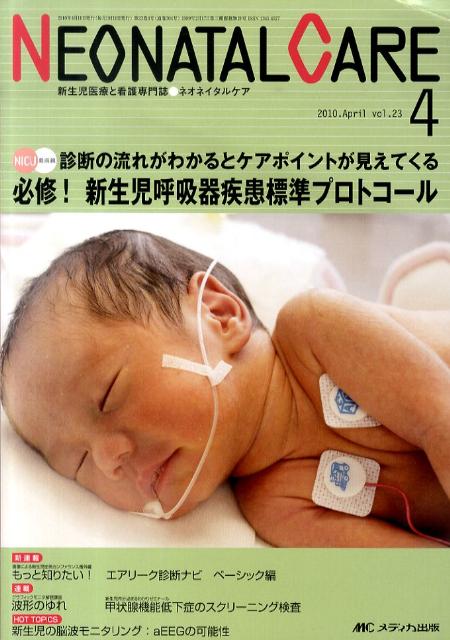 ◆◆◆おおむね良好な状態です。中古商品のため使用感等ある場合がございますが、品質には十分注意して発送いたします。 【毎日発送】 商品状態 著者名 出版社名 メディカ出版 発売日 2010年04月10日 ISBN 9784840430456